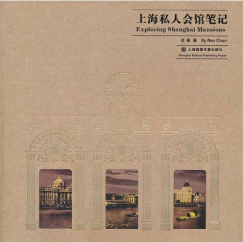 上海私人会馆【好书】