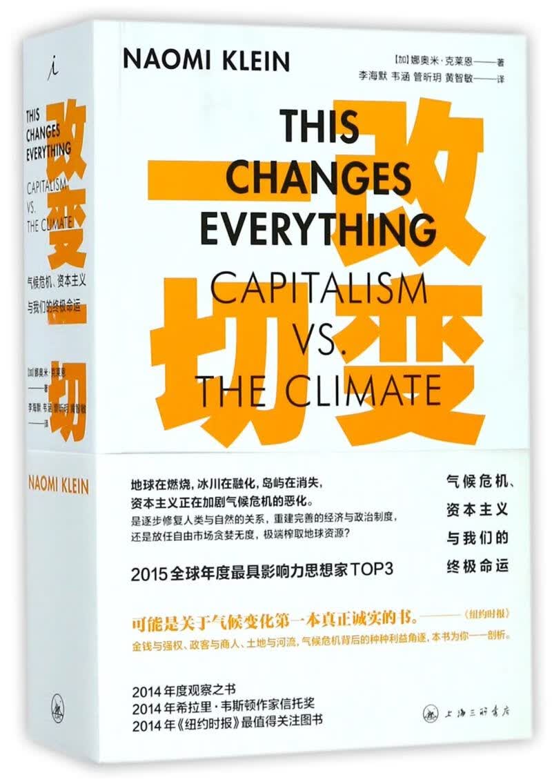 改变一切