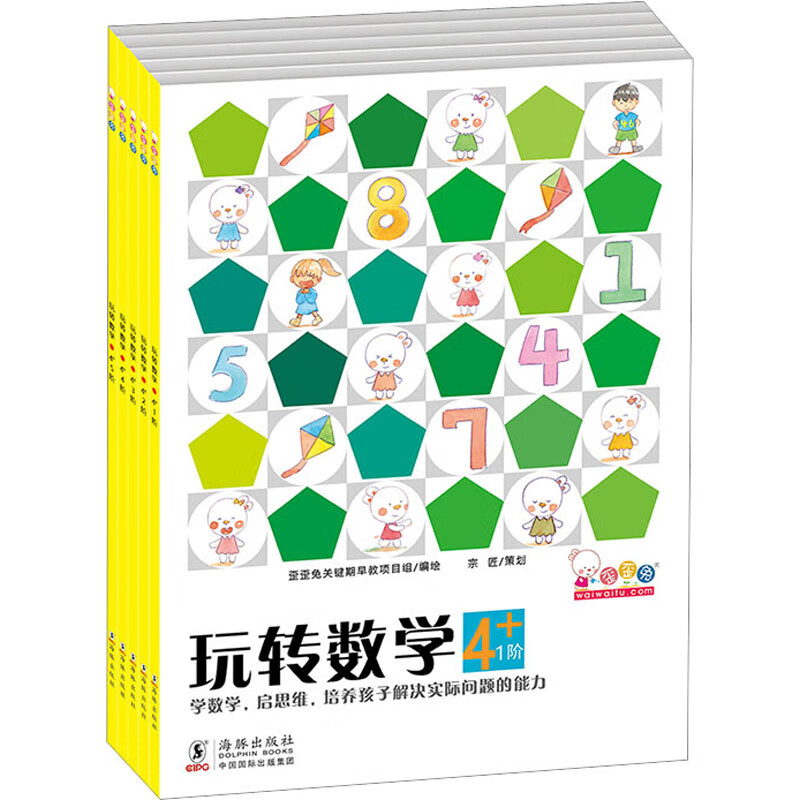 歪歪兔玩转数学·4+(1-5) 歪歪兔关键期早教项目组 绘 书籍 图书