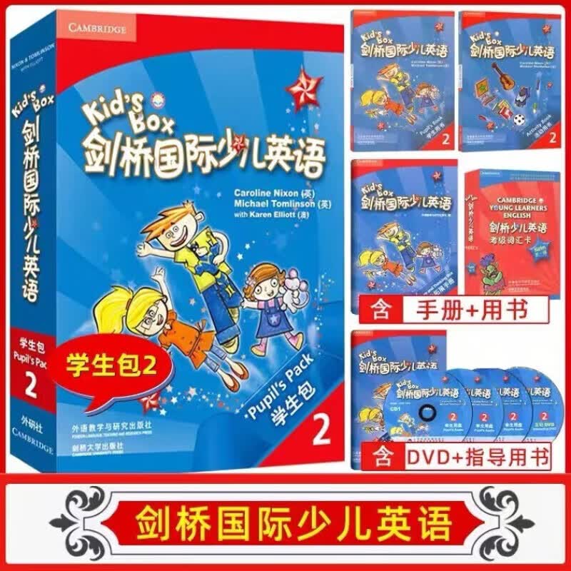 版剑桥国际少儿英语2学生包外研社KidsBox第2册学生用书第二册学生用书教材点读版外研社培训教
