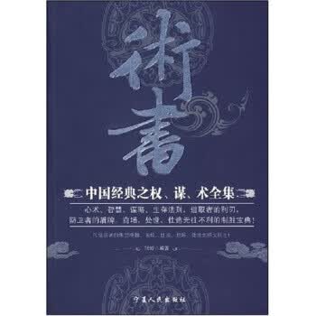 术书 冠诚 著【书】