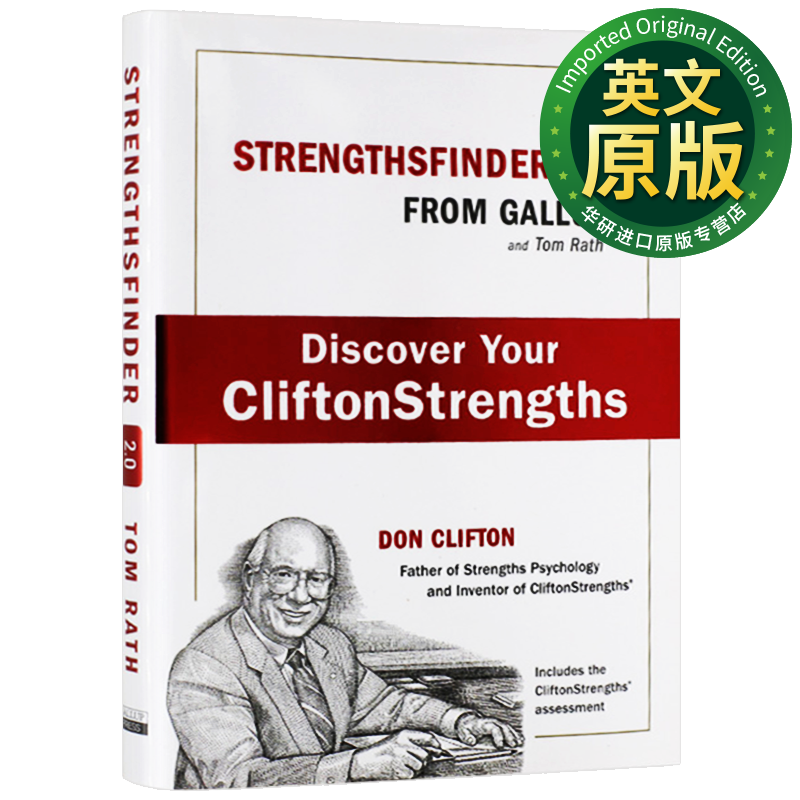 盖洛普优势识别器2.0 英文原版 StrengthsFinder 2.0 现在发现你的优势升级版 精装