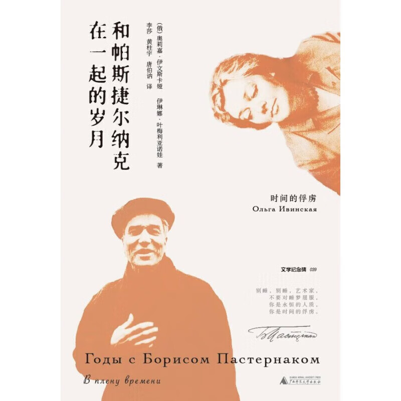 书书书新品好好文学纪念碑 卡夫卡传：关键岁月（呈现现代社会噩梦对个体生活的剥夺，《变形记》《诉讼》如何诞生）好好好...；；书 和帕斯捷尔纳克在一起的岁月