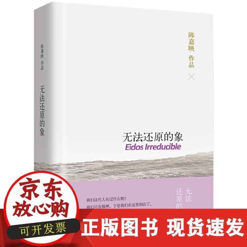 【现货】无法还原的象