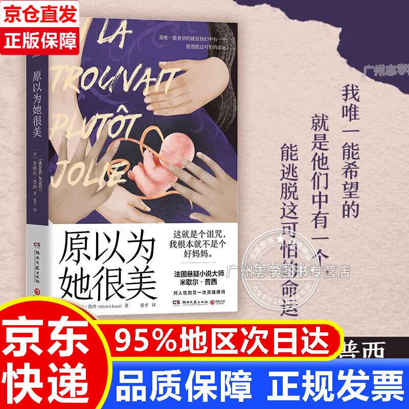 原以为她很美