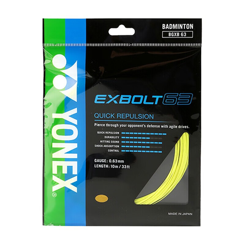 EXBOLT 63 BGXB63 XB63 EX63 EX-63 EXBOLT63 羽毛球装备哪里买 中羽在线