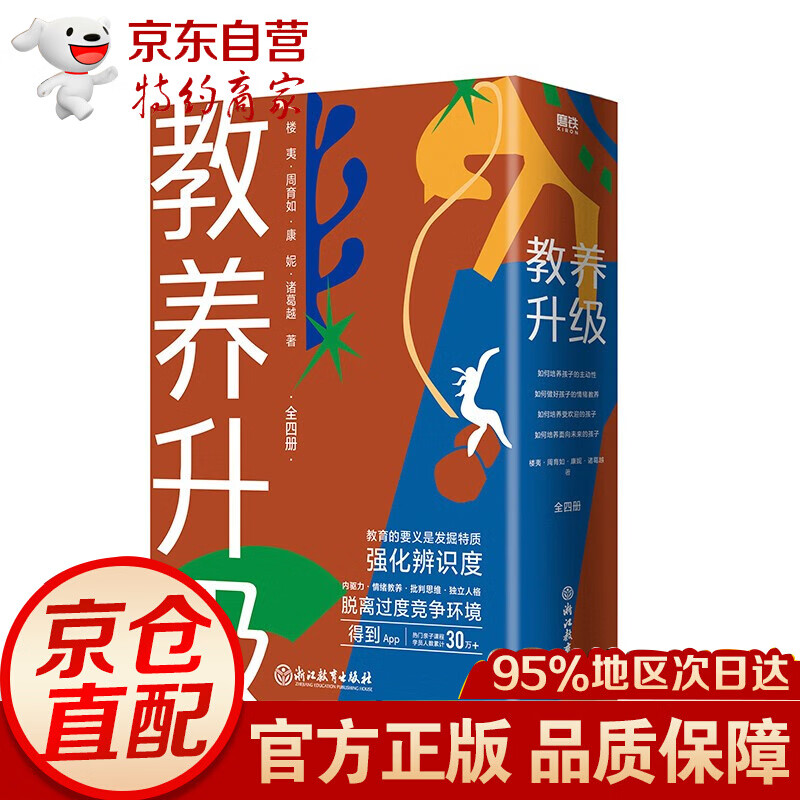懒兔子家庭养生套装（全5册） 教养升级