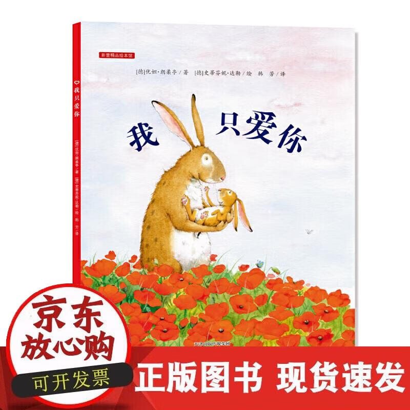【现货】我只爱你