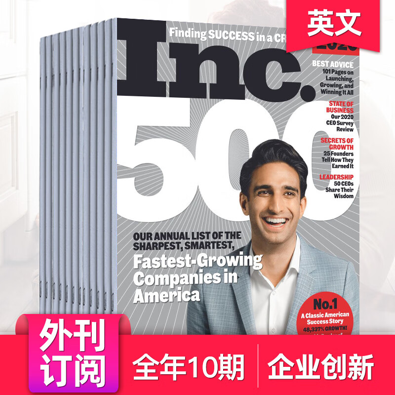 【外刊订阅】Inc. 公司 年订阅10期 美国企业管理经营英文杂志 全年10期订阅