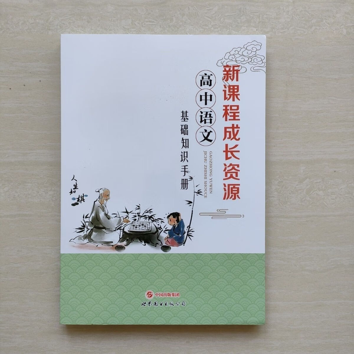2023 新成长资源