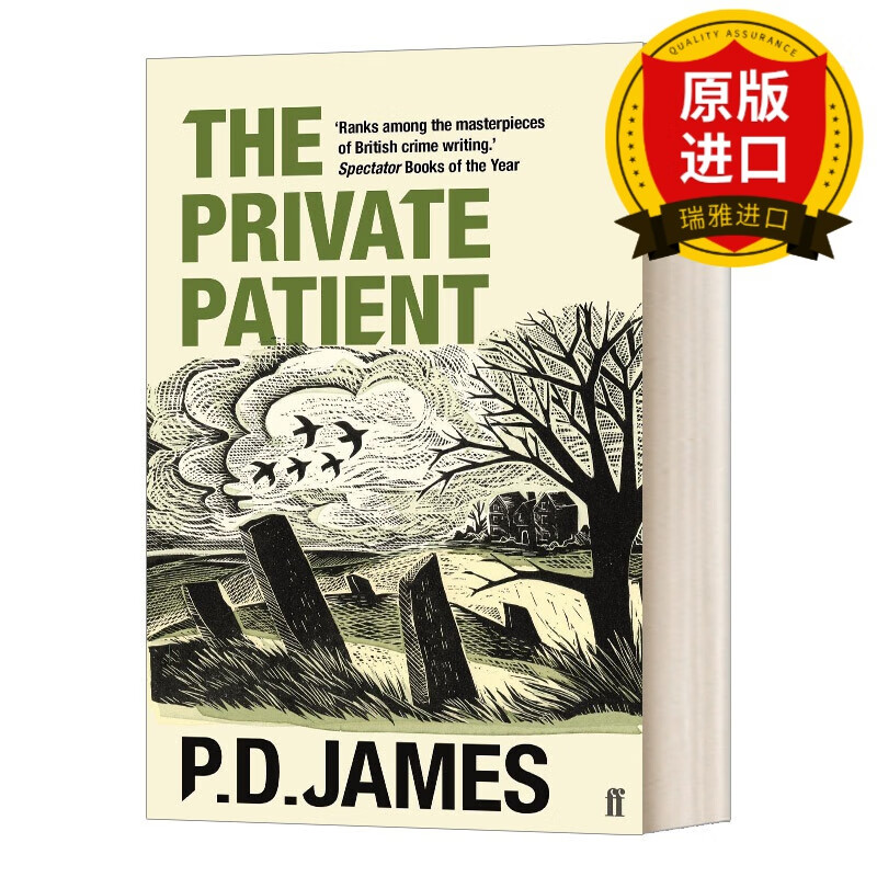 英文原版 庄园诊所谜案 The Private Patient PD詹姆斯 英文版 P. D. James 进口英语原版书籍