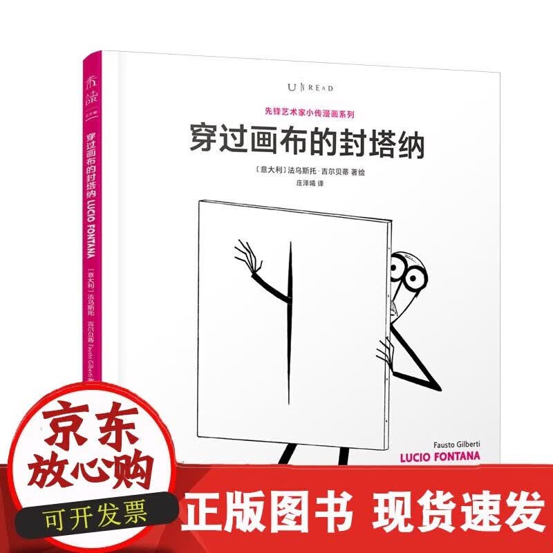 先锋艺术家小传穿过画布的封塔纳日本当代艺术启蒙认知科普的先锋独特的艺术风格标志性和开创性畅C