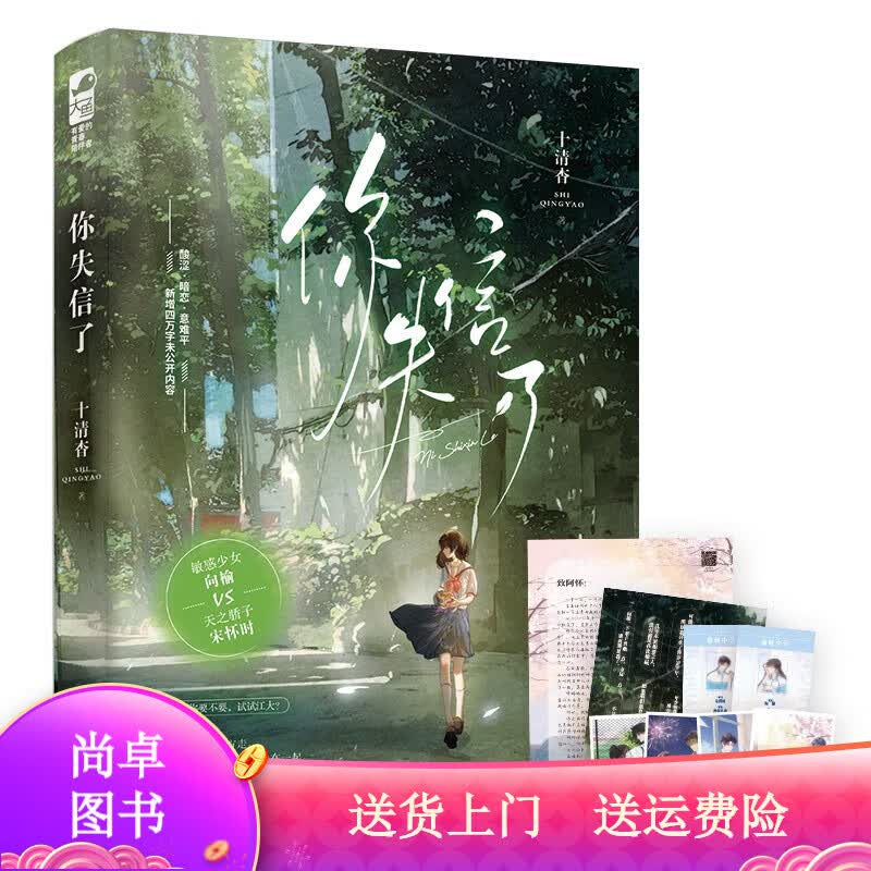 你失信了 你失信了