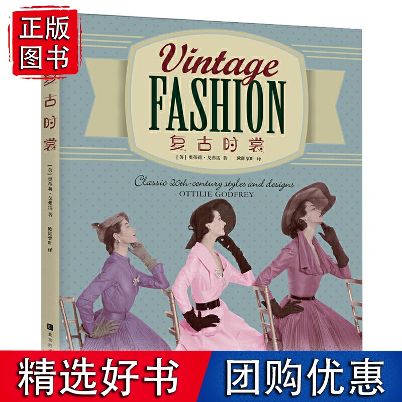 复古时裳