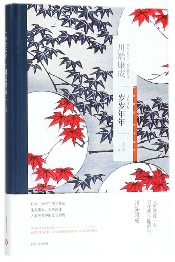 岁岁年年(精)