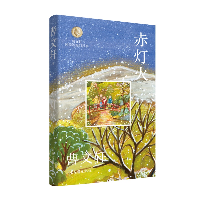 赤灯火