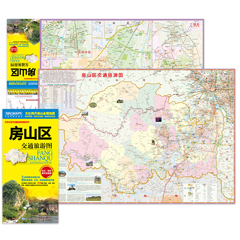 北京市房山区交通旅游地图  大比例尺房山区全景地图 路网 居民点 旅游景点 北京郊区县地图大全 通州 密云 延庆 顺义 大兴 怀柔 门头沟 昌平 房山区