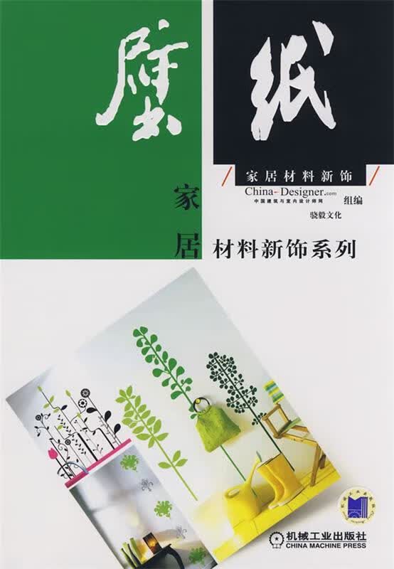 壁纸