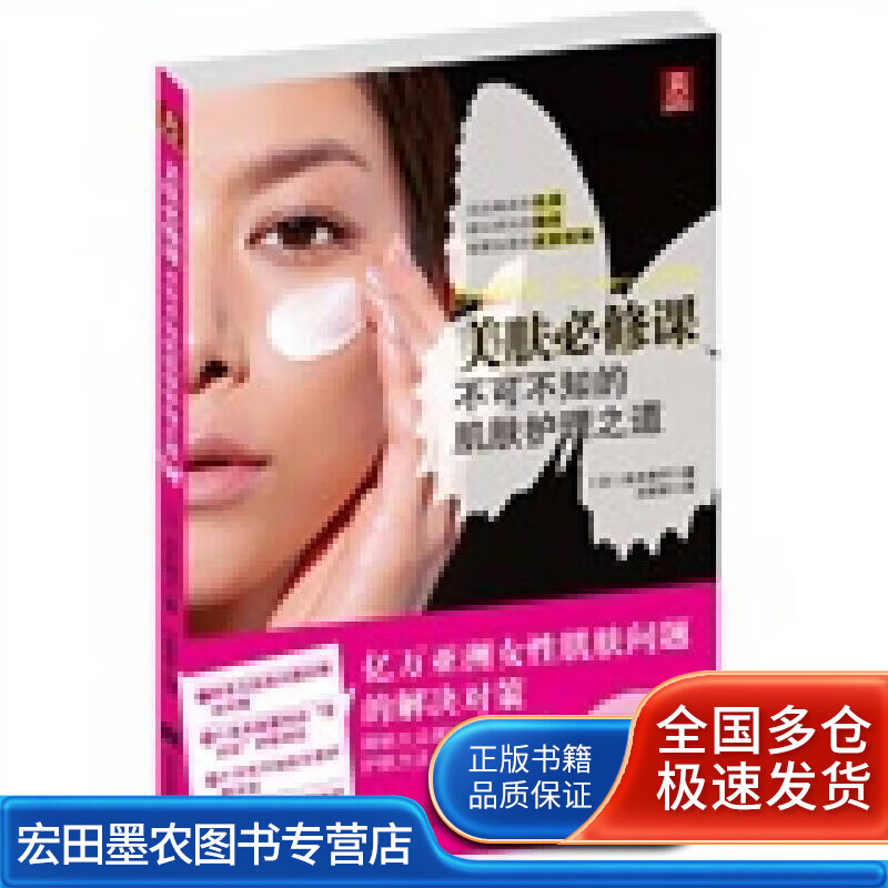 美肤必修课【特惠】