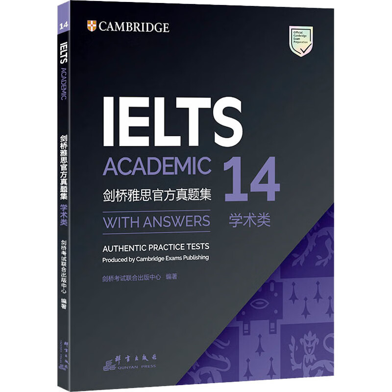 剑桥雅思官方真题集 14 学术类