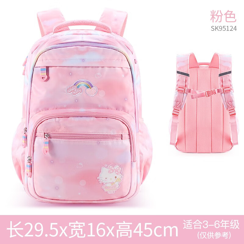 三丽鸥2023新款书包女小学生一二三到六年级女童女孩女生儿童减负精印版 95124粉色
