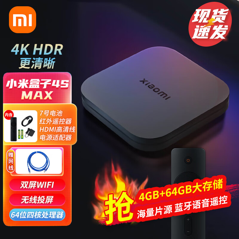 2023年播放盒十大品牌排行榜-播放盒哪个牌子好-排行榜123网