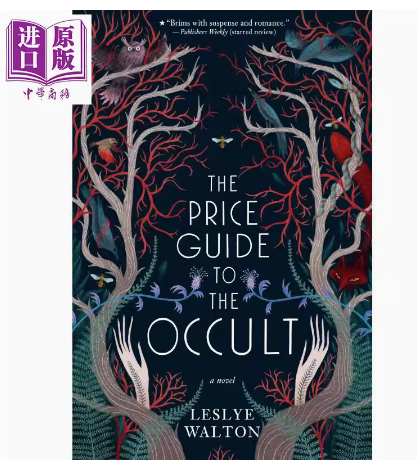 The Price Guide to the Occult 英文原版 Leslye Walton