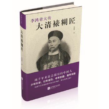 大清裱糊匠【现货】