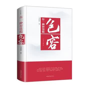 有一种智慧叫包容【好书，下单速发】