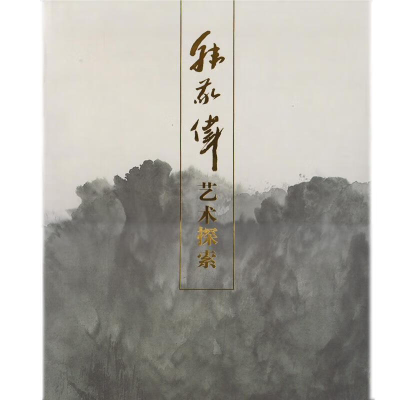 韩敬伟艺术探索 韩敬伟【书】