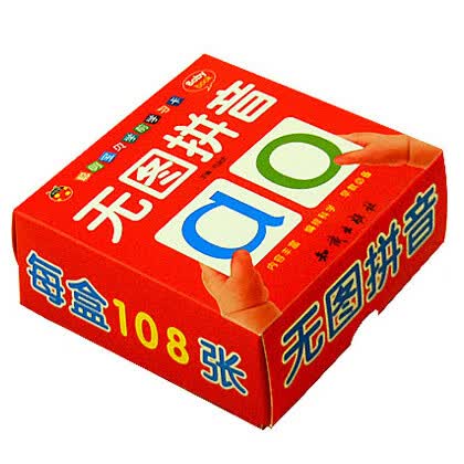 108张儿童无图拼音卡片幼儿园学前中大班练习声调发音拼读学拼音认字母幼儿园一年级无图声母韵母汉语字母卡 108张拼音卡
