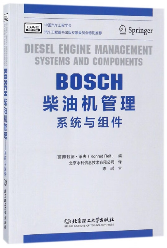 BOSCH柴油机管理(系统与组件)