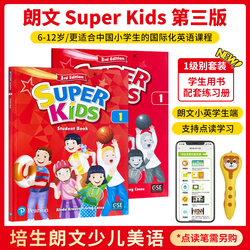 【点读版】进口原版 新版培生朗文少儿英语教材 Super Kids 第三版 1/2/3/4/5/6级 学生教材套装含朗文小英账号 1级学生书+练习册（含账号）