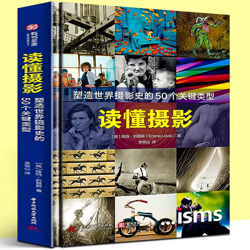 读懂摄影：塑造世界摄影史的50个关键类型学习摄影从构图开始来这样学摄影美学中的构图光影用光色