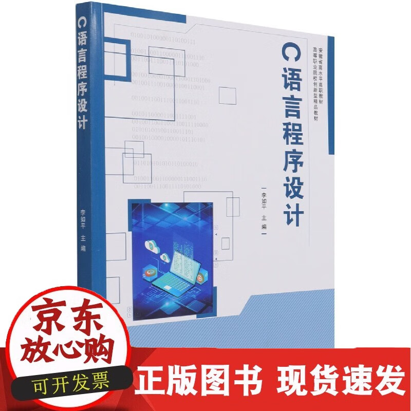 C C语言程序设计 C C语言程序设计