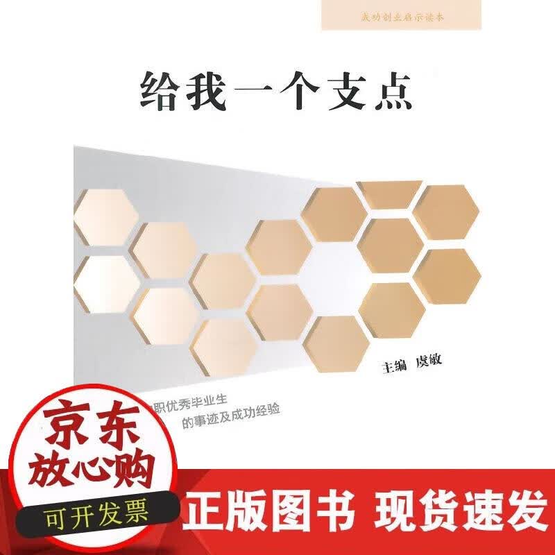 【现货】给我一个支点