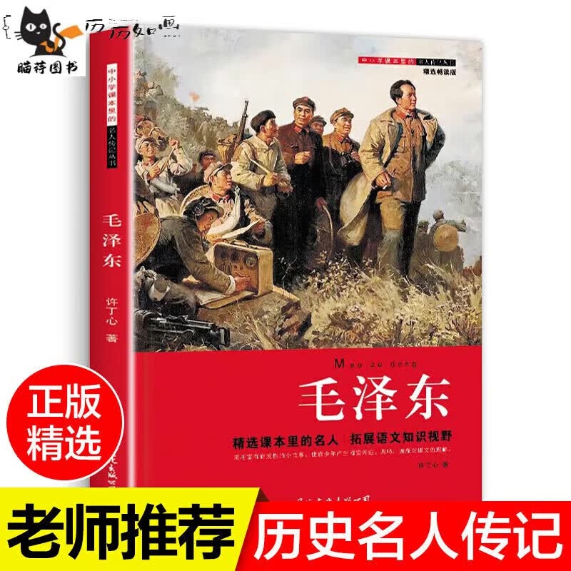 传中国实录中生课外