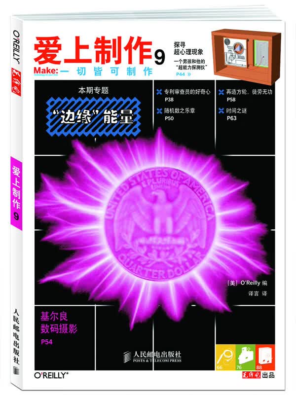 爱上制作9 [美]Oreilly【，放心购买】