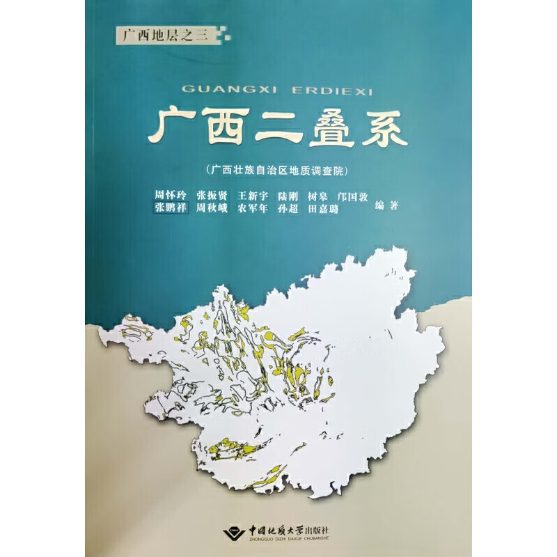 广西二叠系