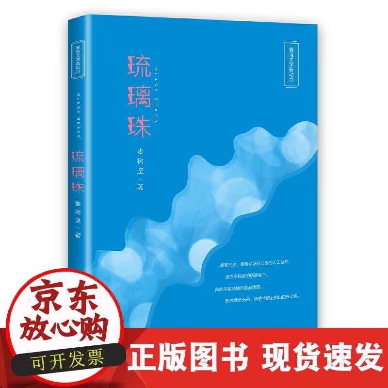 【现货】琉璃珠