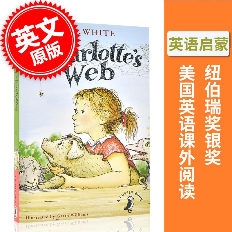 预售 夏洛的网 英文原版 夏洛特的网 Charlotte's Charlottes Web E.B White怀特 纽伯瑞经典儿童文学