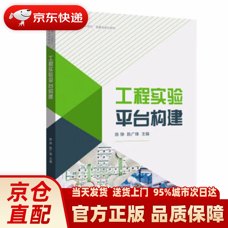 【新华】工程实验平台构建
