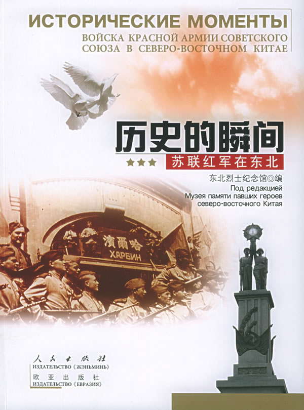 历史的瞬间【特惠】