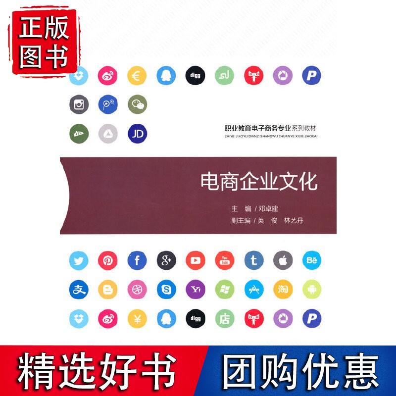 电商企业文化