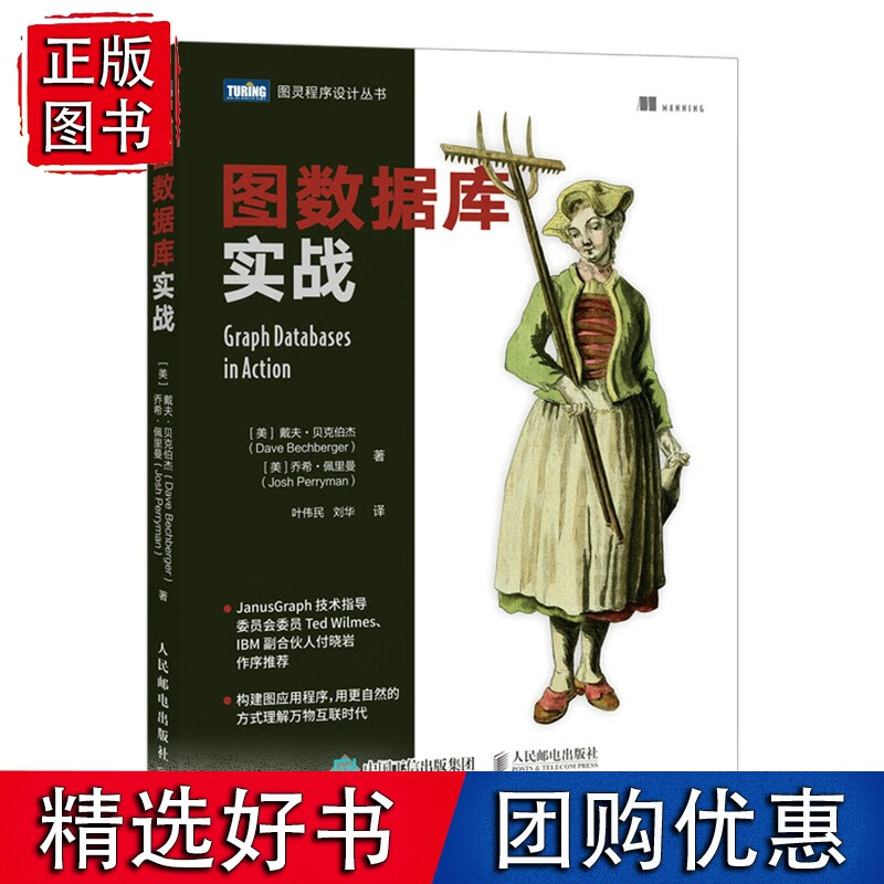 图数据库实战