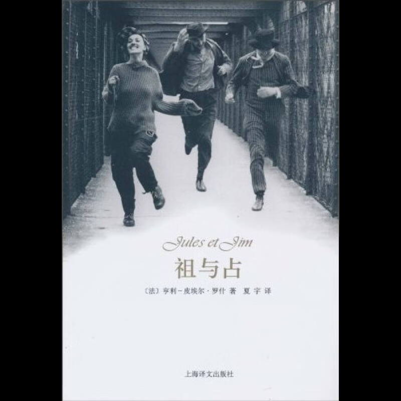 祖与占【好书】