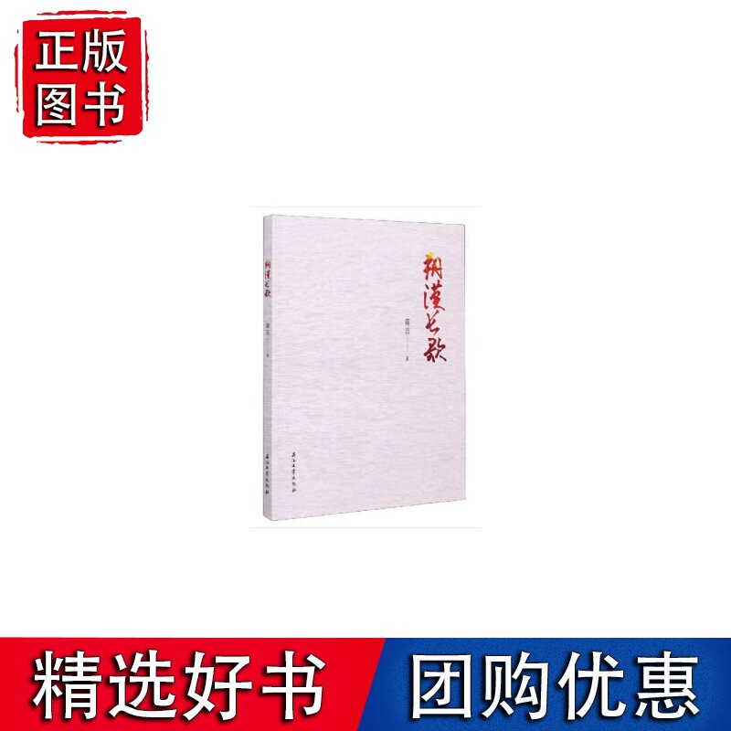朔漠长歌