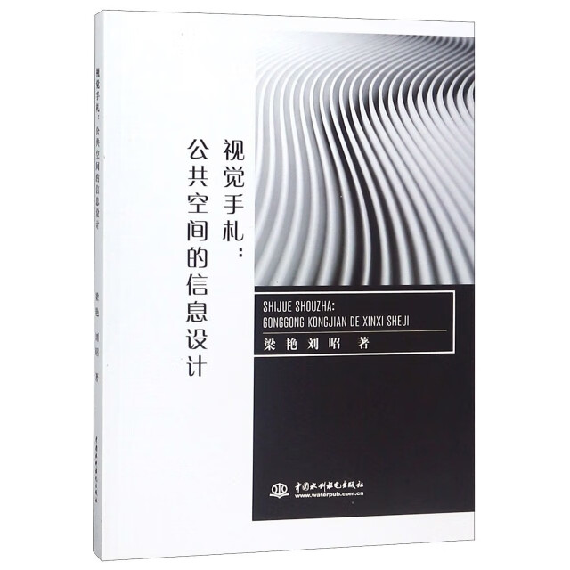 视觉手札