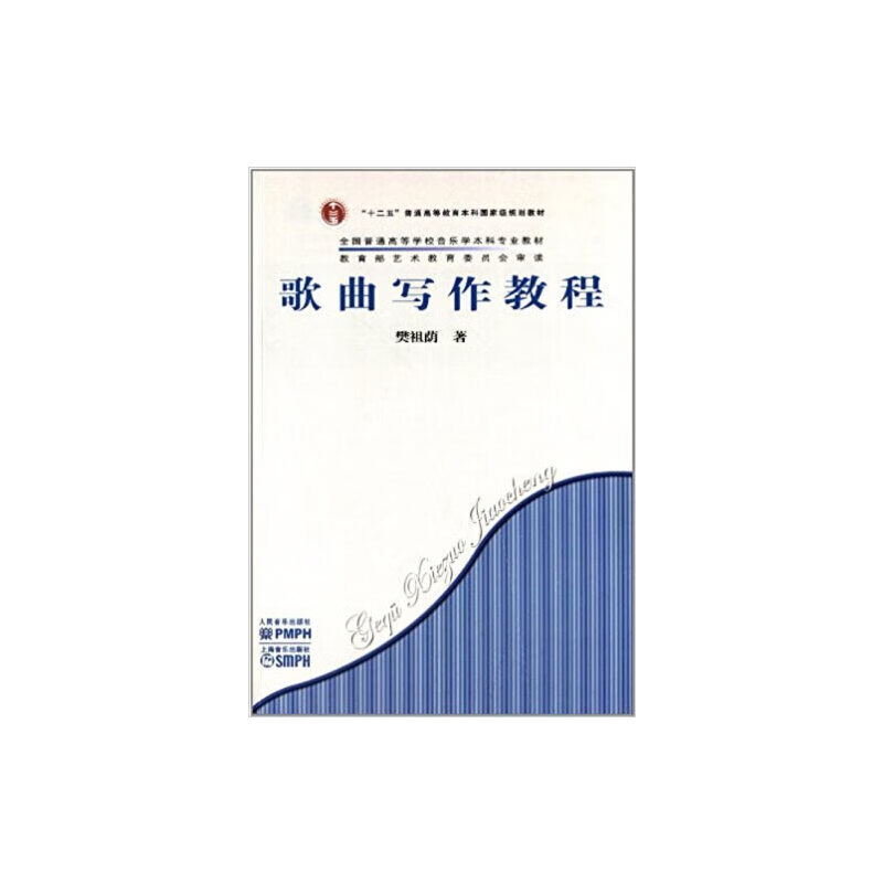 歌写作教程
