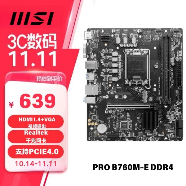 B760主板哪种品牌比较好？9款最值得选择的型号推荐分享